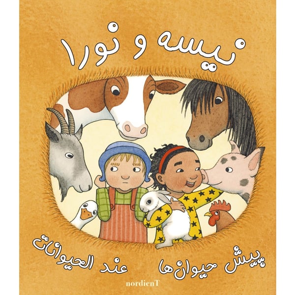 Nisse & Nora träffar djuren (persiska och arabiska) (bok, board book ...