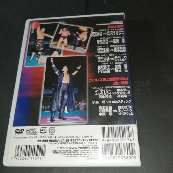 ProWrestling Fighting Spirit V History Vol 16 Final nWo Japan Sumo DVD ...