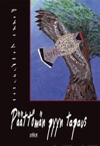 Päättömän pyyn tapaus | CDON