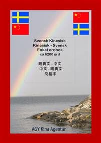Svensk-Kinesisk / Kinesisk-Svensk enkel ordbok ca 6200 ord | CDON