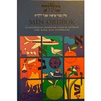 Min ordbok - illustrerad hebreisk-svensk ordbok för barn och nybörjare ...
