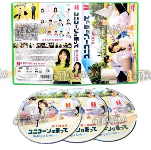 RIDING A UNICORN - JAPANESE TV SERIES DVD BOX SET (1-10 EPS) SHIP FROM Region 2 (Brand New) | CDON