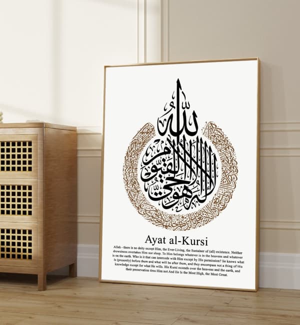 Juliste – Taiteellinen Eleganssi: Islamilainen Kalligrafia / Ayat al ...