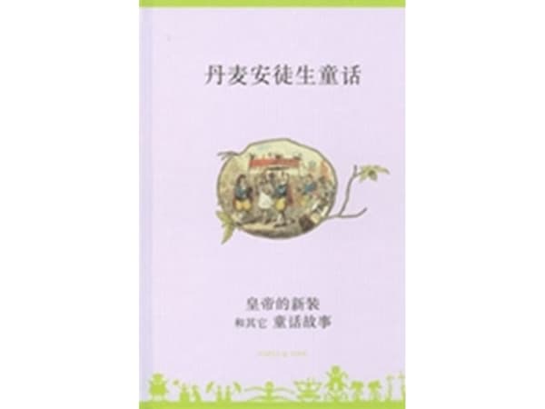Huang di de xin zhuang he qi ta tong hua gu shi - Kinesisk/Chinese | H ...