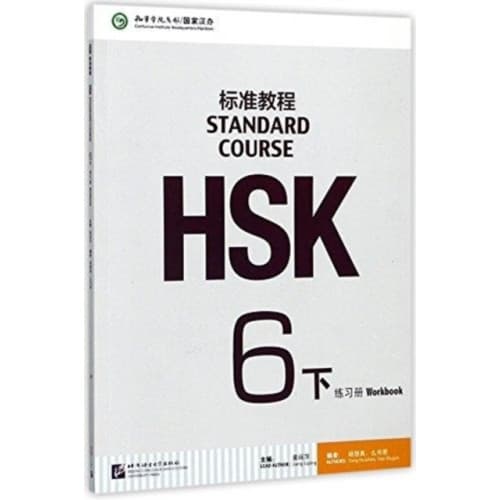 HSK Standard Course 6B - Workbook (häftad, eng) | CDON