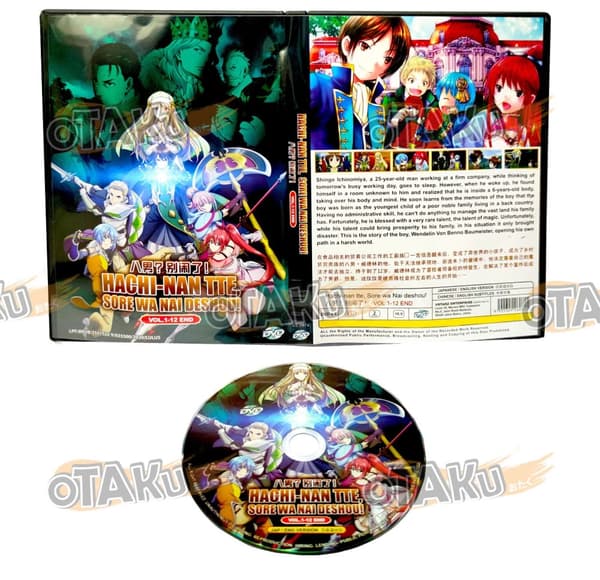 THE 8TH SON ARE YOU KIDDING ME - ANIME TV SERIES DVD (1-12 EPS) SHIP ...