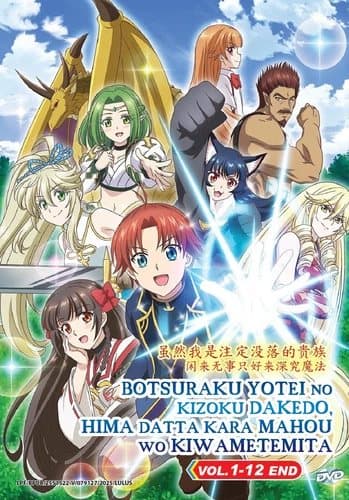 BOTSURAKU YOTEI NO KIZOKU DAKEDO, HIMA DATTA KARA MAHOU WO - DVD (1-12 EPS) Brand New | CDON