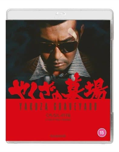 Yakuza Graveyard Bluray (2023) Tetsuya Watari, Fasaku (DIR) cert 15 ...