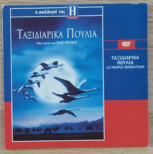 WINGED MIGRATION - LE PEUPLE MIGRATEUR MOVIE - GREEK EDITION 2 DVD ...