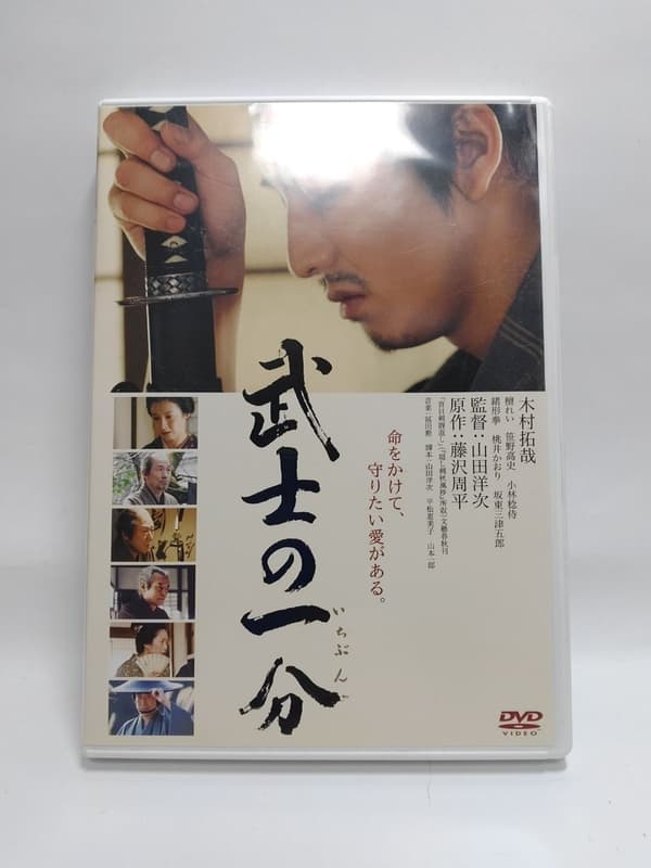 minute samurai TBKuya Kimura Rei Dan TBKashi SasaMinoru Samurai DVD ...