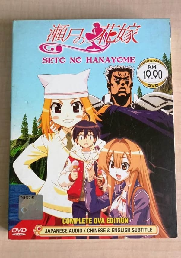 Seto no Hanayome My Bride Is A Mermaid Complete OVA Anime DVD Brand New ...