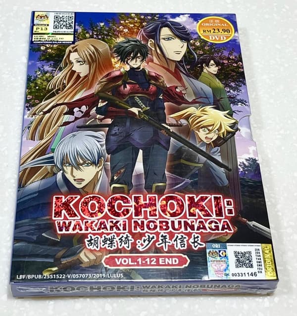 Kochoki Wakaki Nobunaga (VOL.1 - 12 End) ~ English Dubbed Version ...