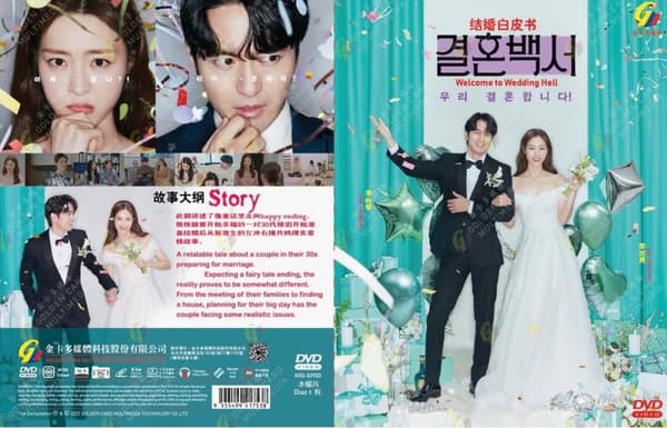 Welcome to Wedding Hell (VOL.1 - 12 End) ~ All Region ~ Korean Series DVD Brand New | CDON