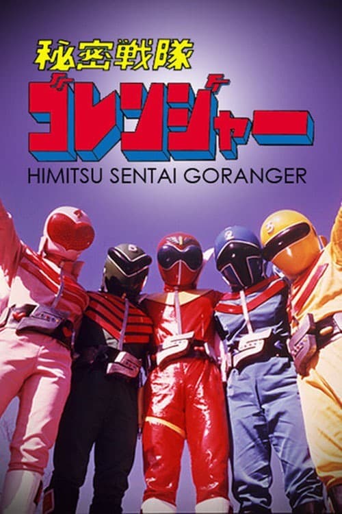Himitsu Sentai Goranger Complete Collection DVD (1975) Brand New | CDON