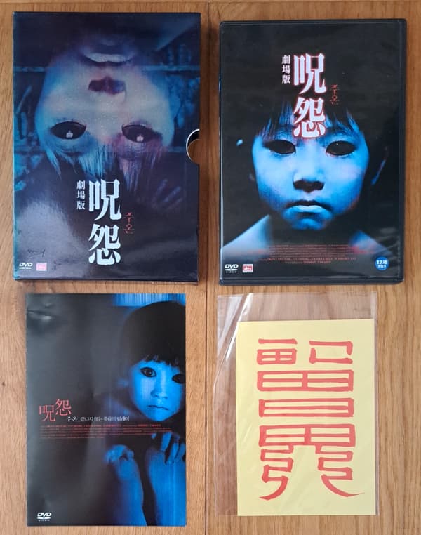 Ju-On The Grudge DTS Korean Box Set English Subs + Talisman DVD (2002 ...