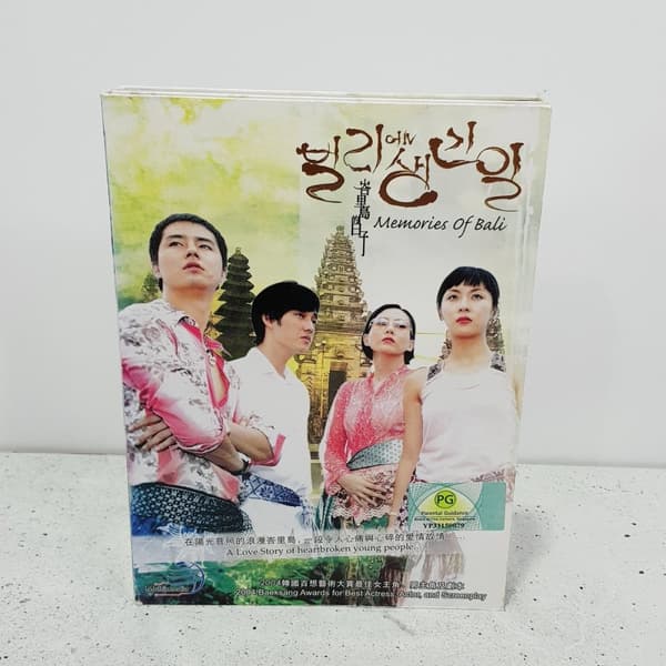 MEMORIES OF BALI The Complete Series Set - ( Korean TV Series DVD Brand ...